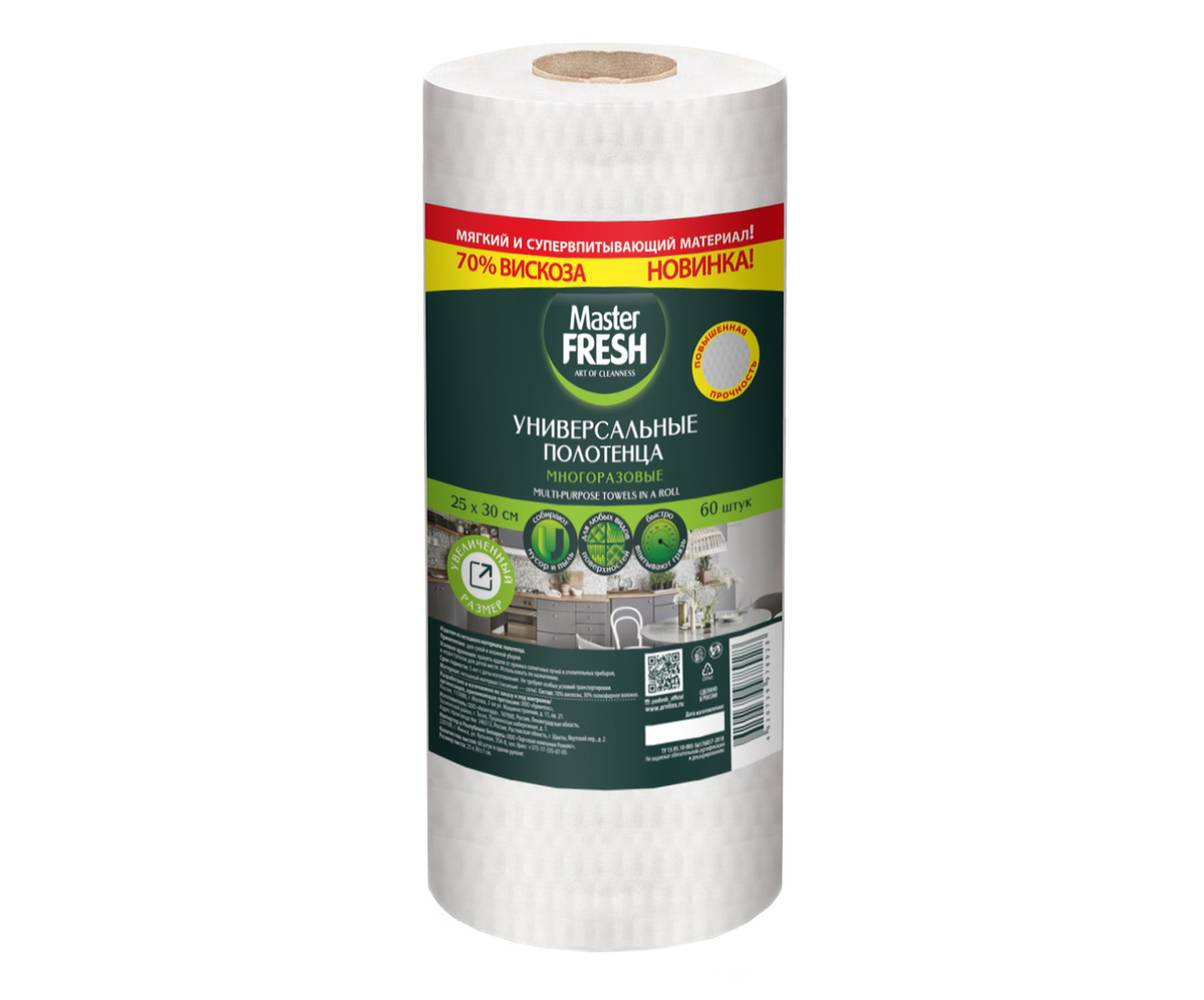 Полотенца универсальные в рулоне соты Master Fresh 60шт 25*30см С0006861